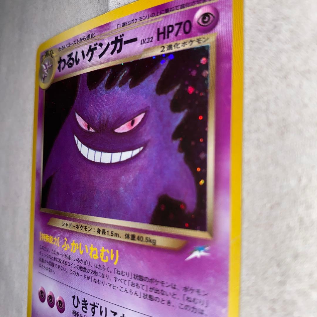 わるいゲンガー ★ 拡張パック第4弾 闇、そして光へ…Dark Gengar ★