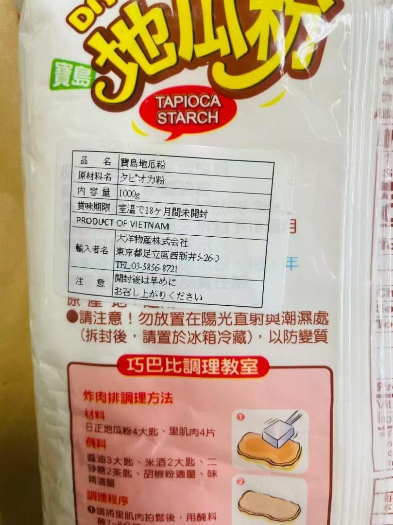 日正 寶島 地瓜粉 1000g*12点 さつまいもでん粉 唐揚げに使うと最高