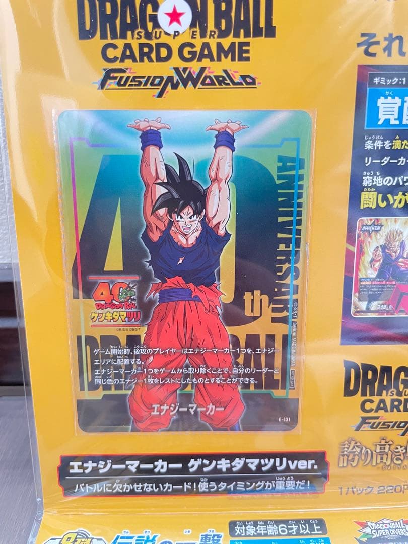 ドラゴンボール　ゲンキダマツリ　入場者特典　ドラゴンボールカード&ステッカー