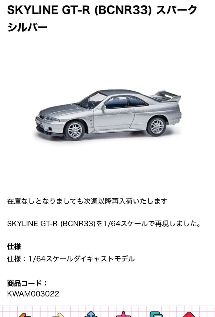NissanGT-Rミニカー3台セット限定特別おまけ（バッグ・ステッカー）付き