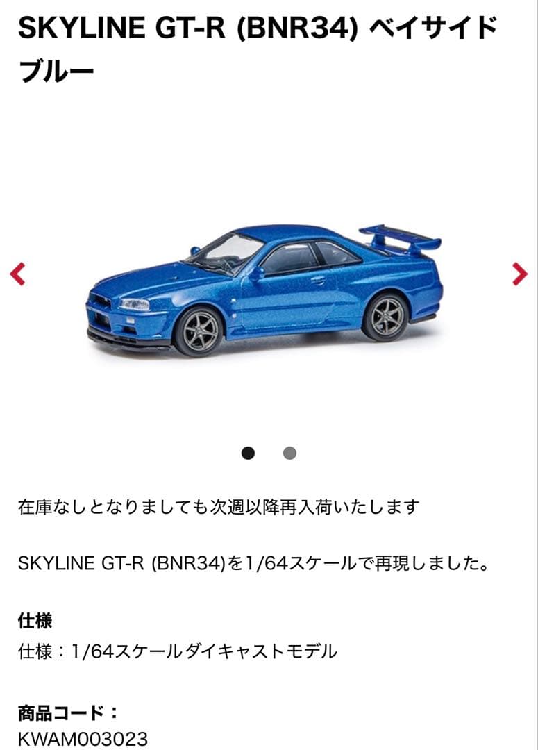 NissanGT-Rミニカー3台セット限定特別おまけ（バッグ・ステッカー）付き