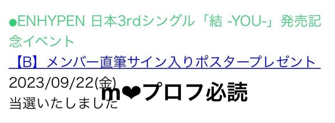 enhypen 結 直筆サイン ポスター