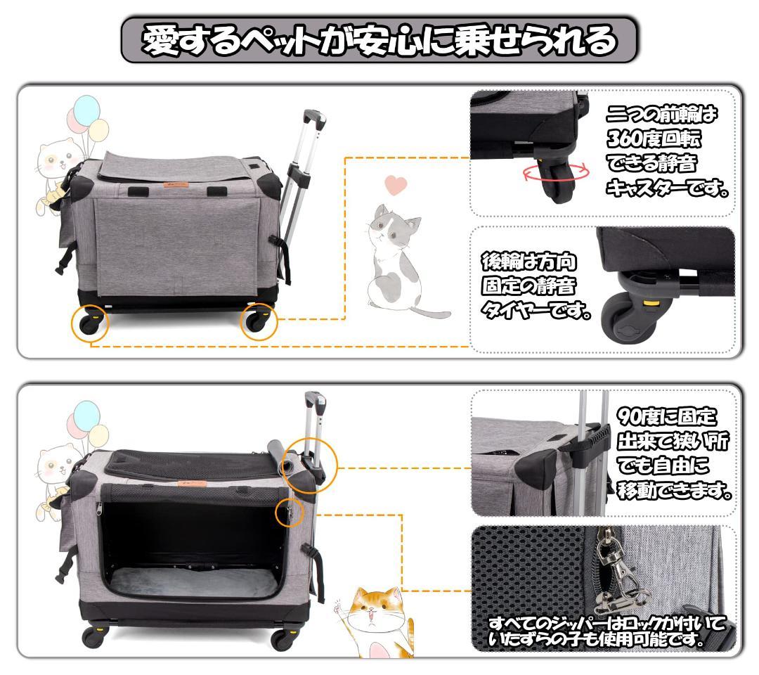 3WAYペットキャリーコンテナ 分離で使用可能 キャリーカート