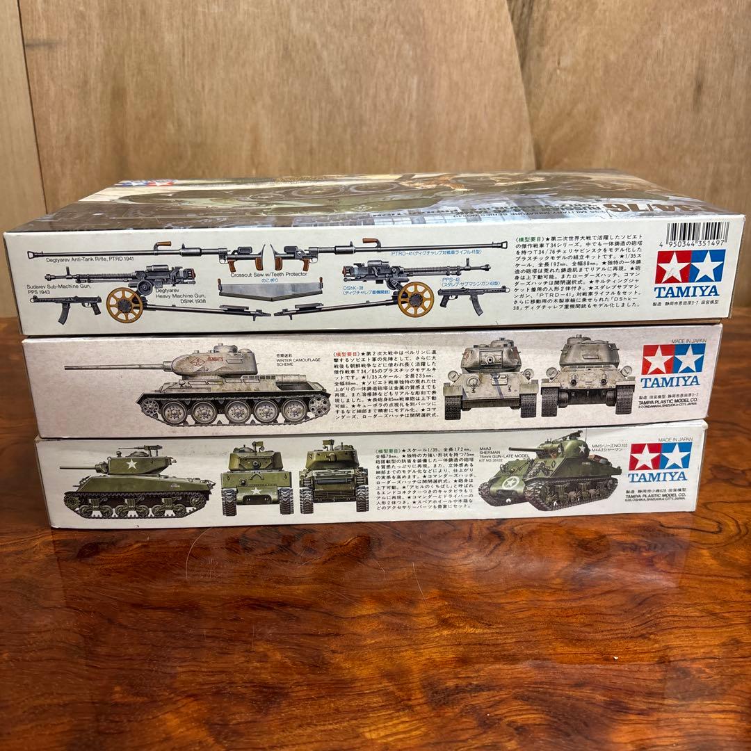 タミヤ 1/35 戦車モデルキット 3点セット　0126o120