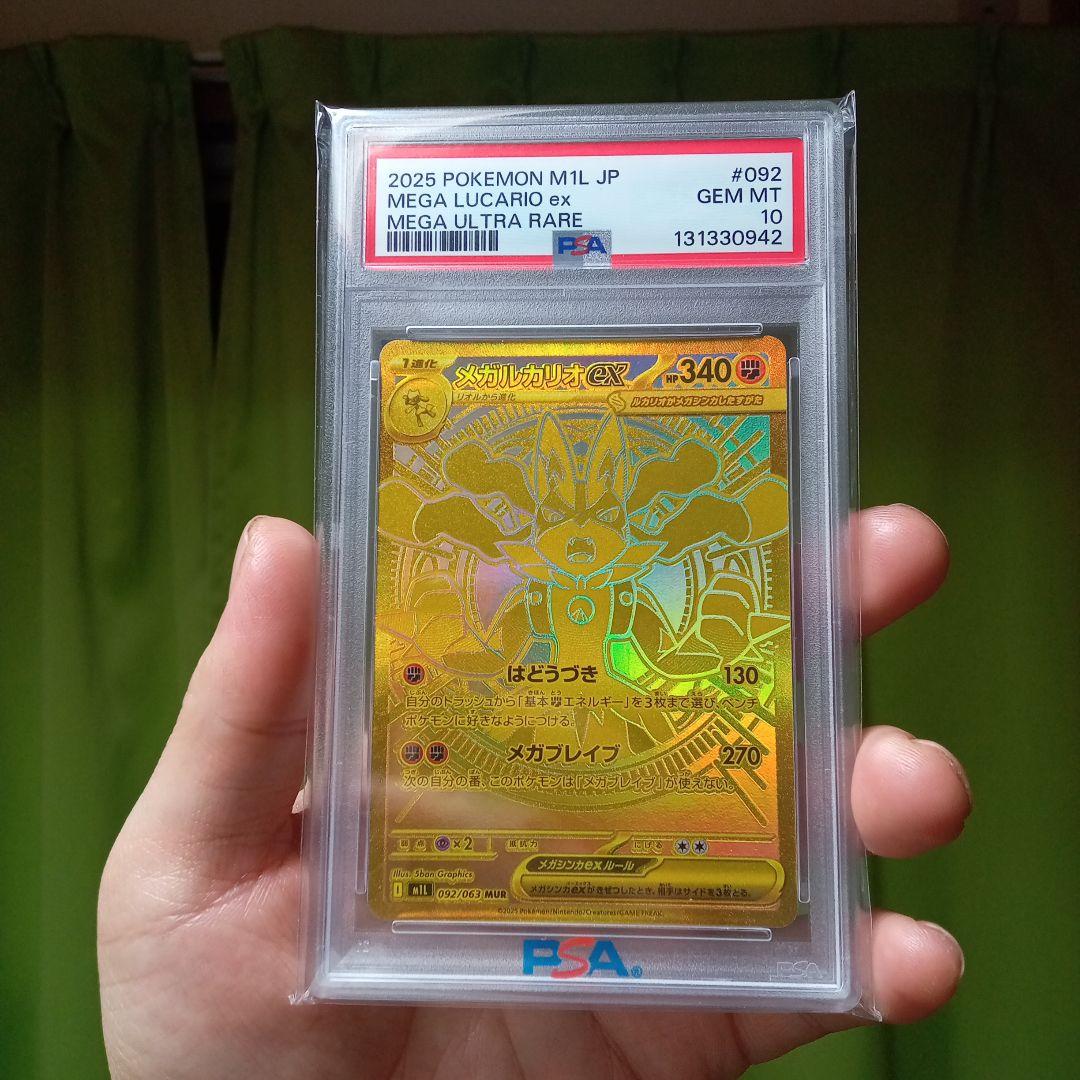 ス*ド様 メガルカリオ　mur ＰＳＡ１０