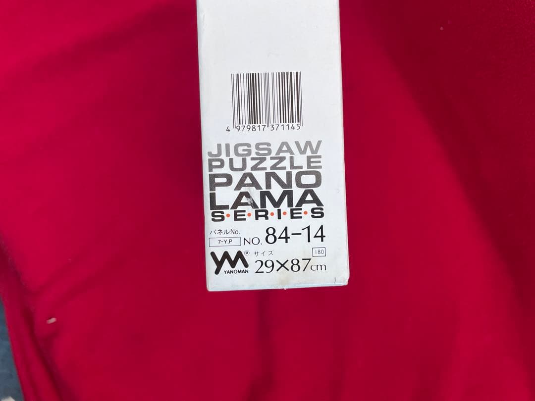 SWEDEN  スウェーデン ジグソー パズル 784ピース　ホワイトナイト