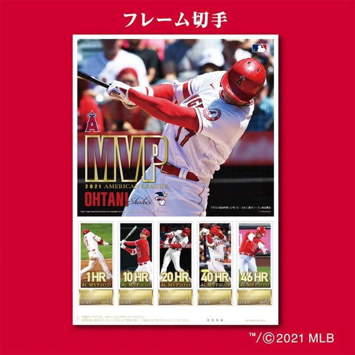 大谷翔平　MVP受賞　プレミアムセット