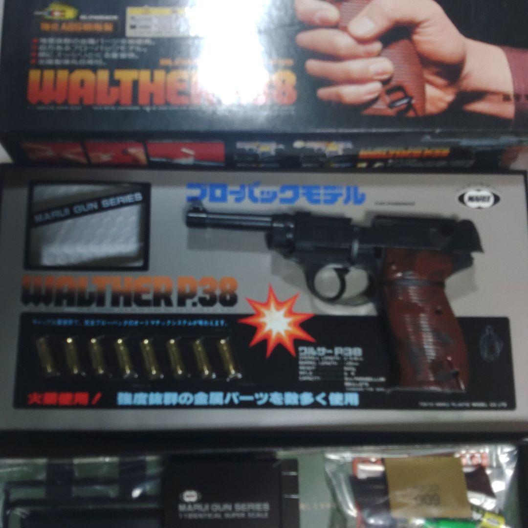 MARUI WALTHER P38 ブローバックモデル