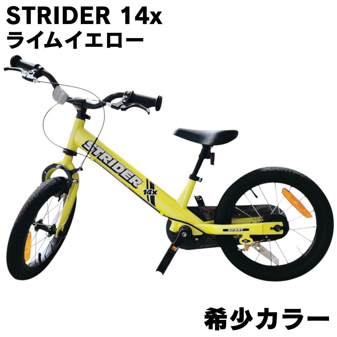 【美品・希少カラー】廃盤品 STRIDER ストライダー 14× ライムイエロー