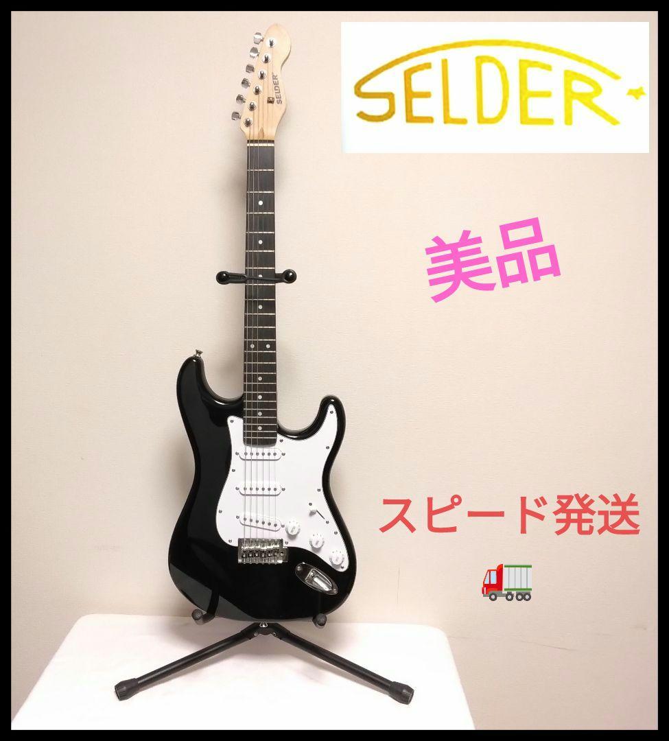 SELDER ブラック エレキギター ストラトキャスタータイプ