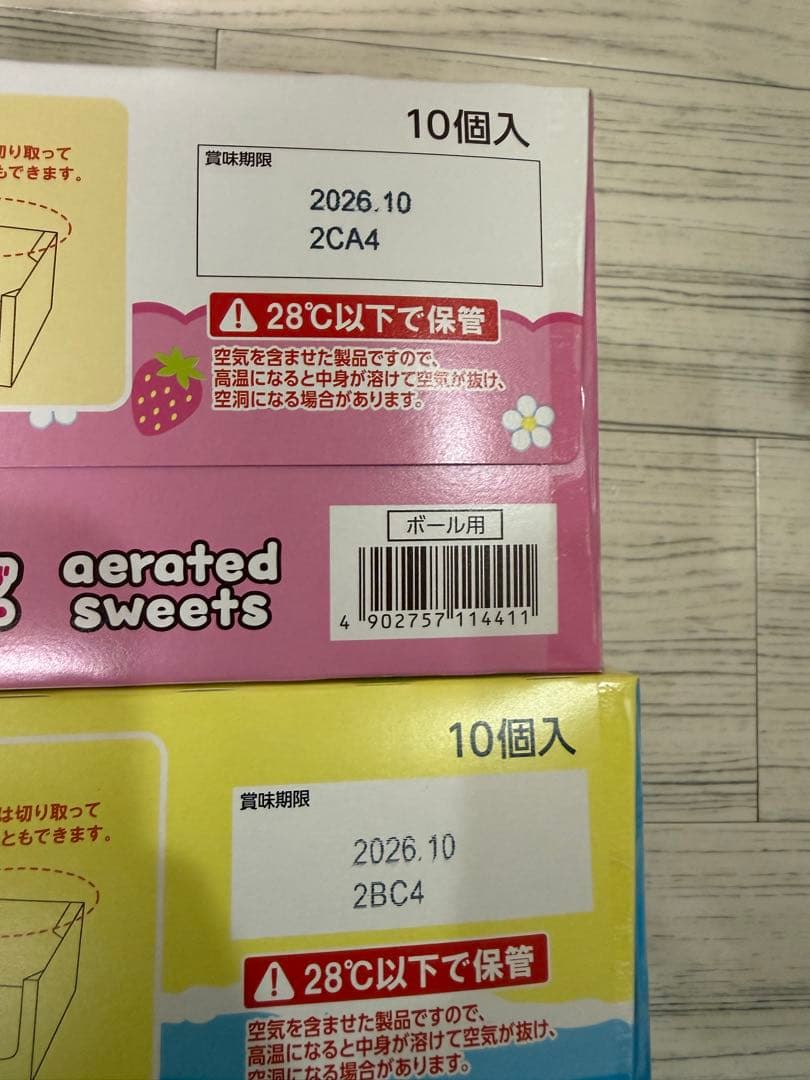 Ｋ*様 アミューズメントお菓子　お菓子詰め合わせ　②