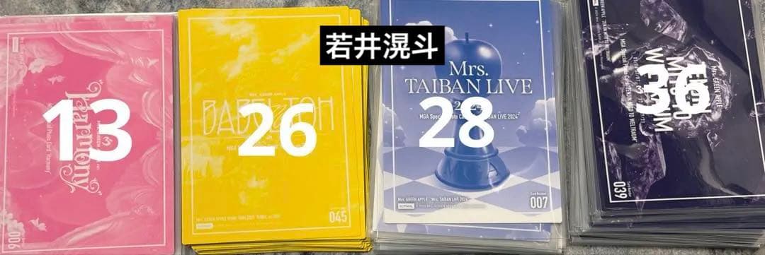 若井滉斗 フォトカ バベル 対バン Harmony ゼンジン