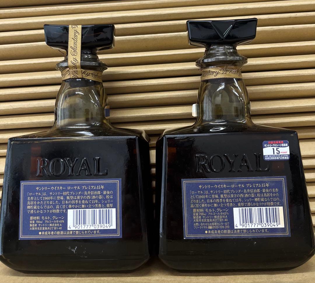 サントリー 15年ウイスキー 700ml 43%2本セット