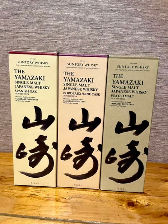 サントリー 山崎 2020 エディション