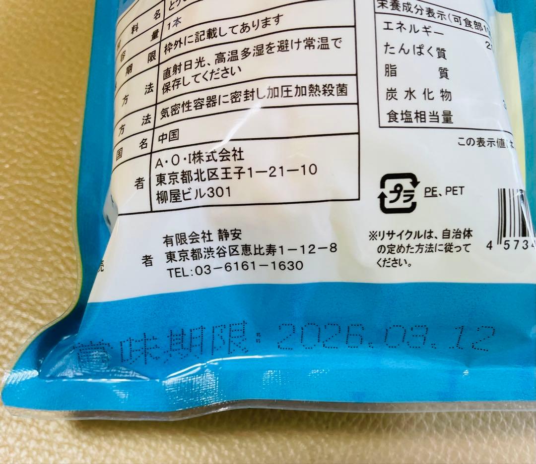 お客　食品48点