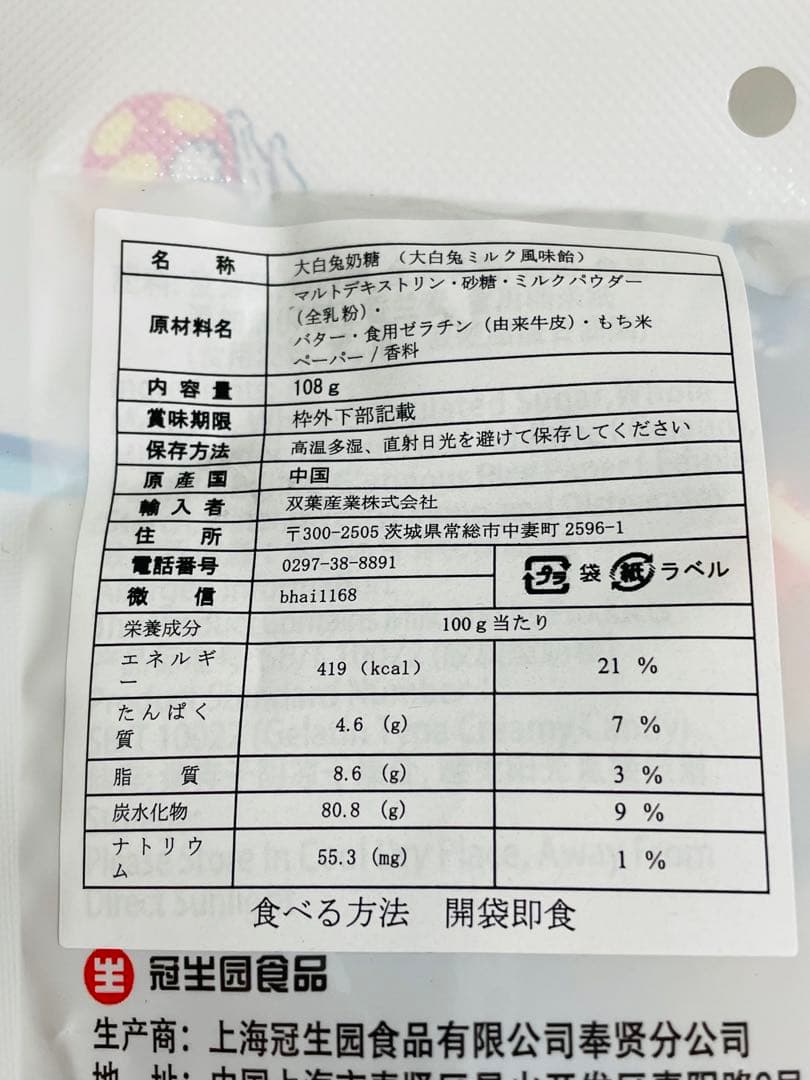 お客　食品48点