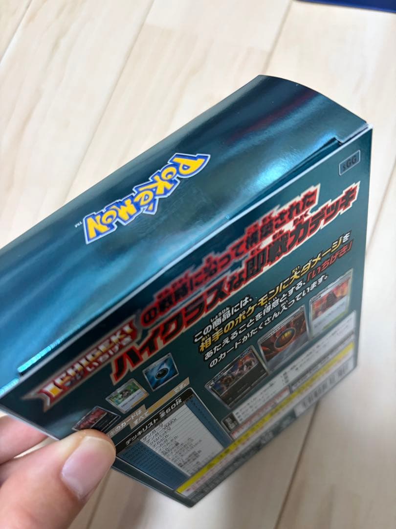 高騰中　ポケモンカードゲーム ハイクラスデッキ ゲンガーVMAX