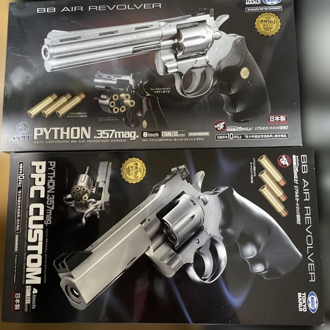 BBエアリボルバーPYTHON.357 mag.&PPC CSTOM7丁セット