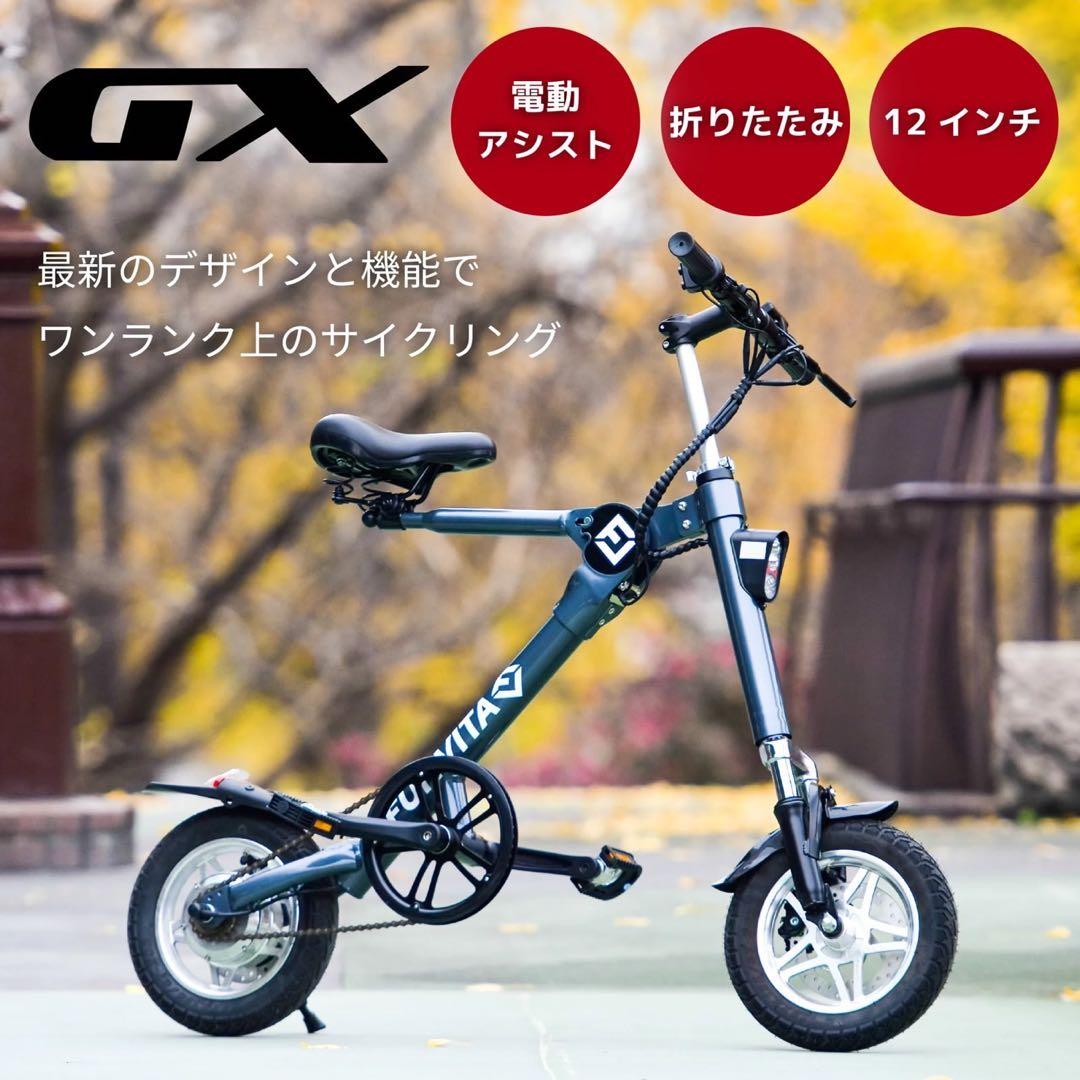 美品！e-bike ファンビータ FANVITA GX-06 電動アシスト自転車