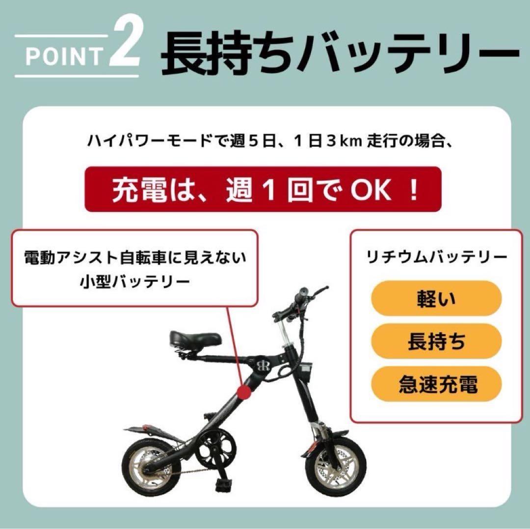 美品！e-bike ファンビータ FANVITA GX-06 電動アシスト自転車