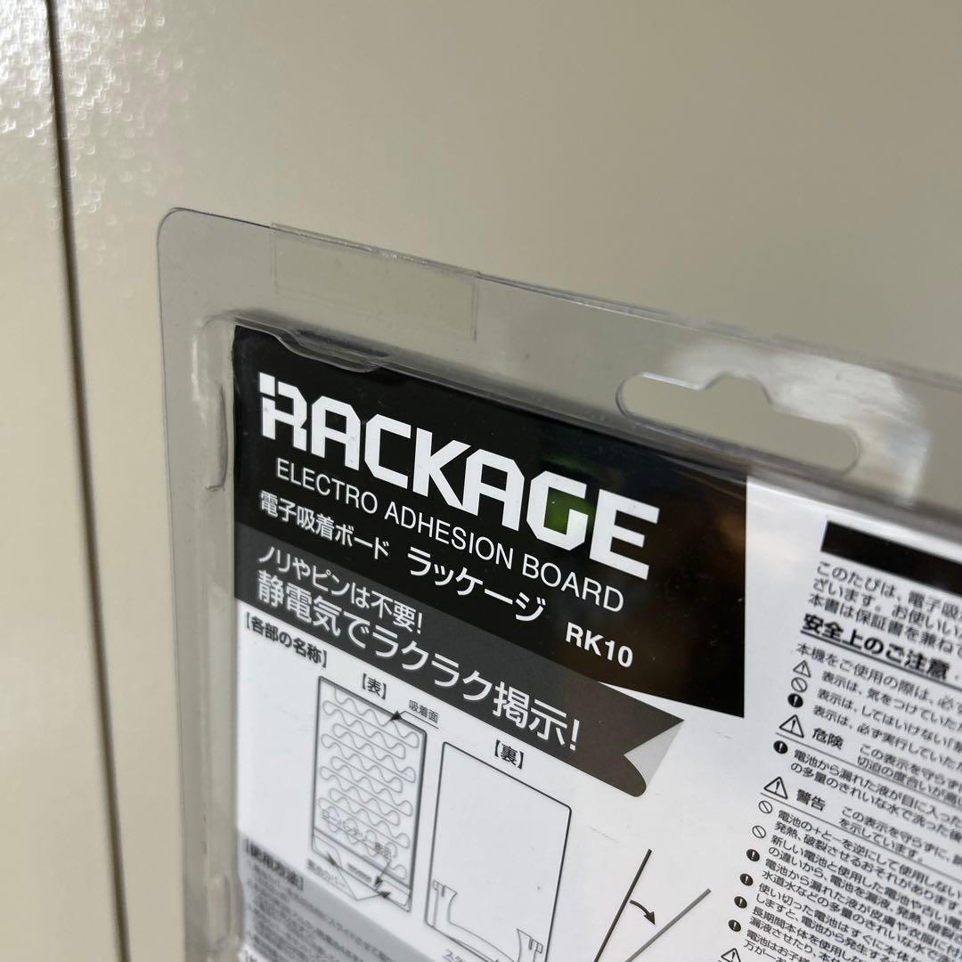 RACKAGE キングジム 電子吸着ボード ラッケージ RK10