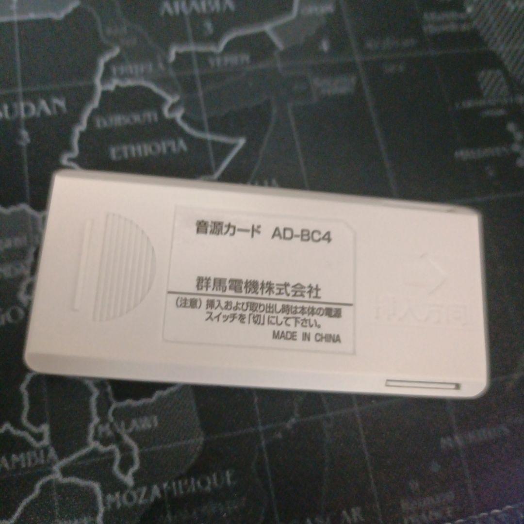 呼び込み君専用 顔 オリジナル品 ドン・キホーテ音源カード両手セット