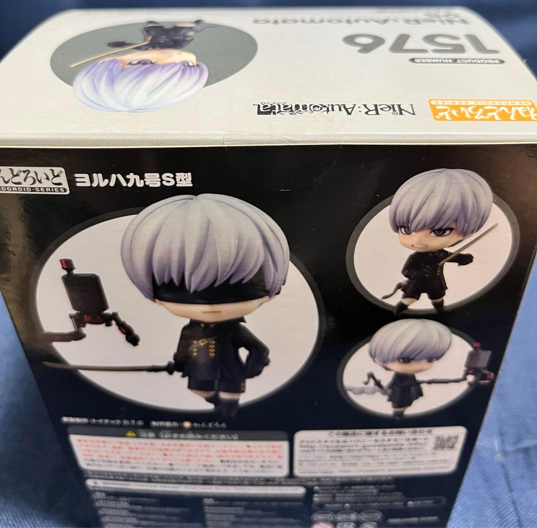 ニーアオートマタ  ねんどろいど 9S