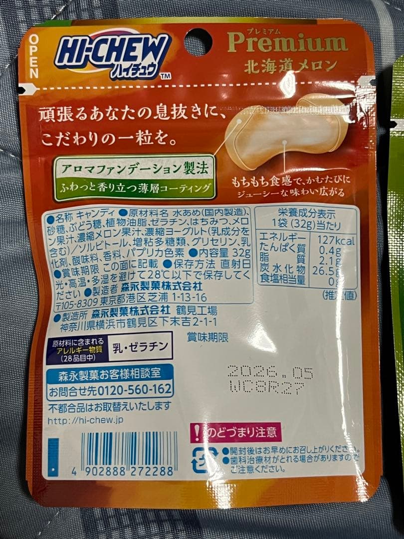 ハイチュウ 334個セット 森永 新品 まとめ売り
