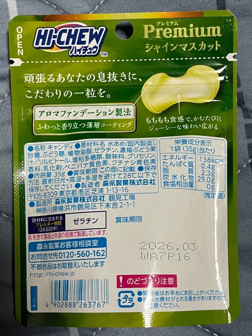 ハイチュウ 334個セット 森永 新品 まとめ売り