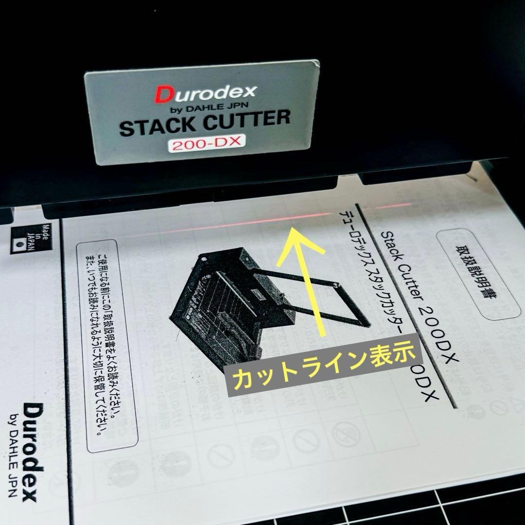 裁断機 Durodex デューロデックス 200DX STACK CUTTER