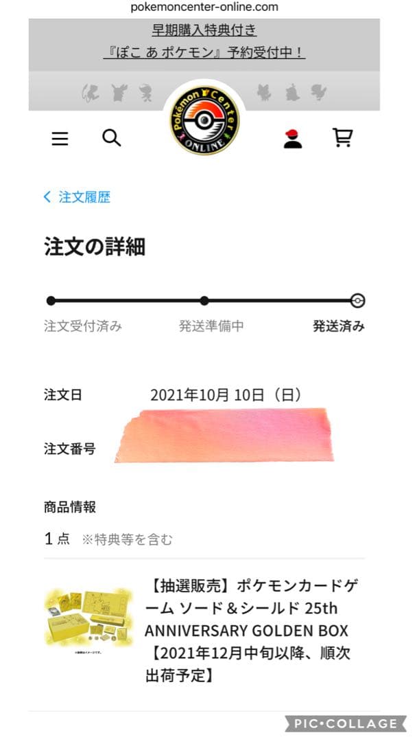25th ANNIVERSARY GOLDEN BOX 新品未開封シュリンク付き