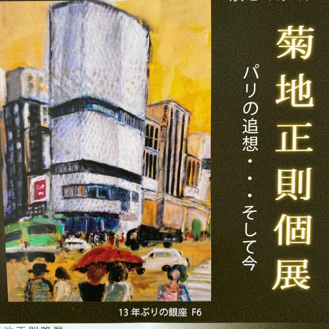 絵画　水彩画　風景画　原画　P10「阿武隈川」菊地正則　美品　額付き　サイン