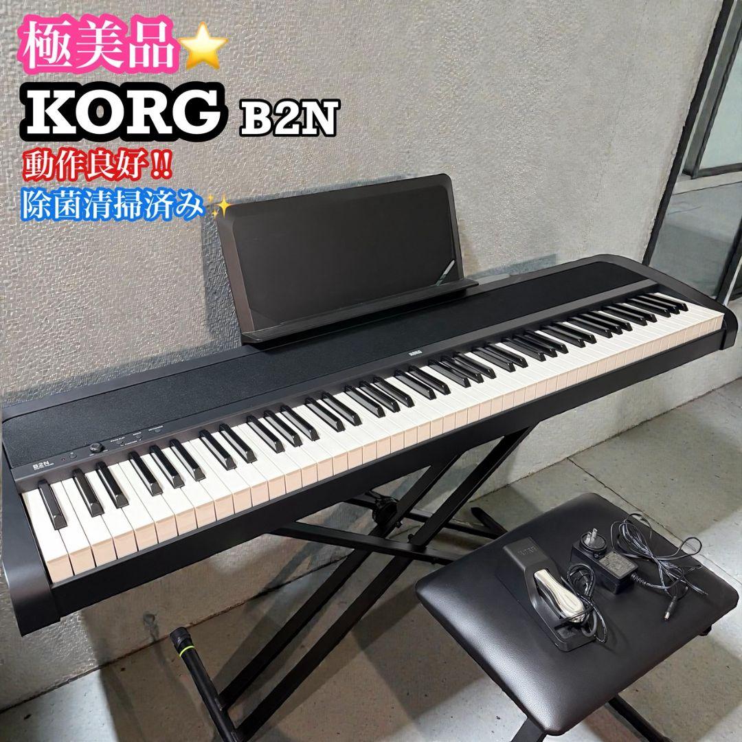 【完動品】KORG B2N 電子ピアノ 88鍵 軽量スリムモデル