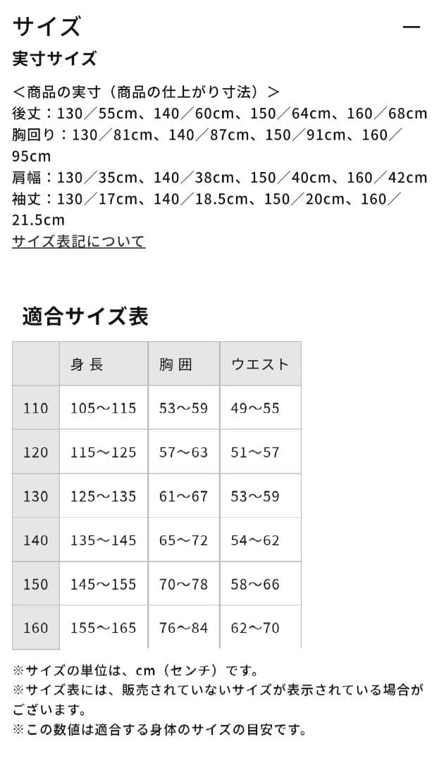 新品未使用　名古屋グランパス　2025　ユニフォーム