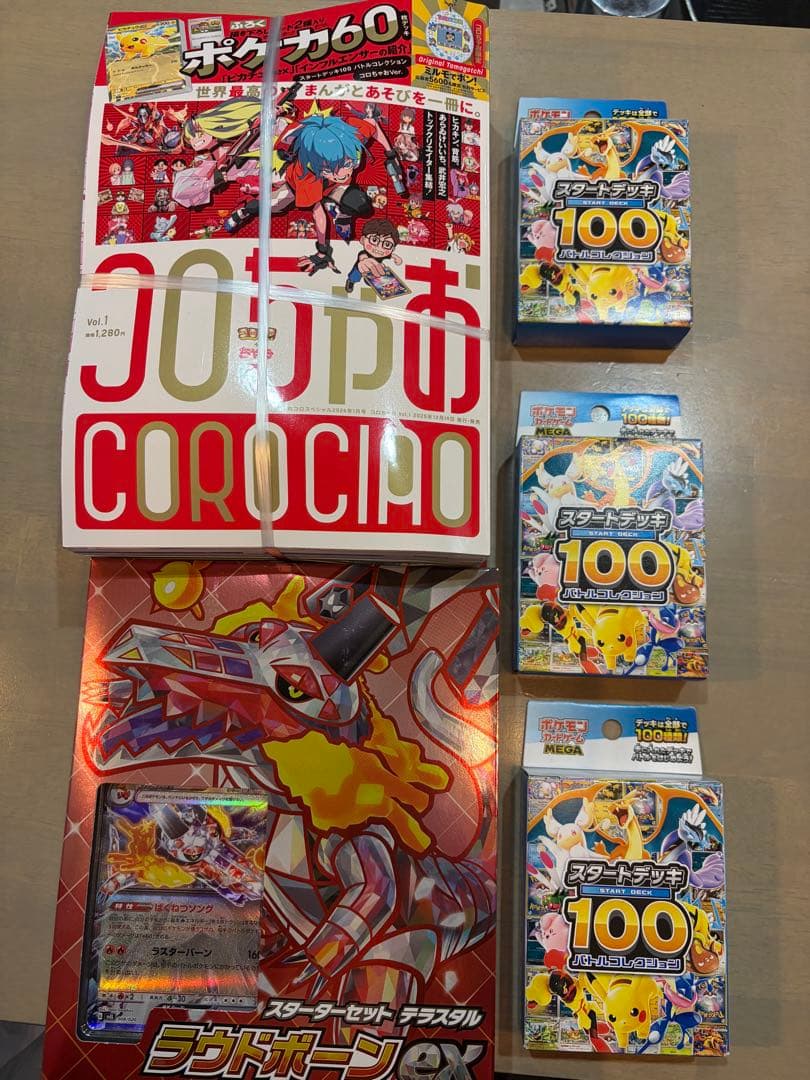 ムニキスゼロ　120パック　スタートデッキ100 3箱等　ポケモンカード