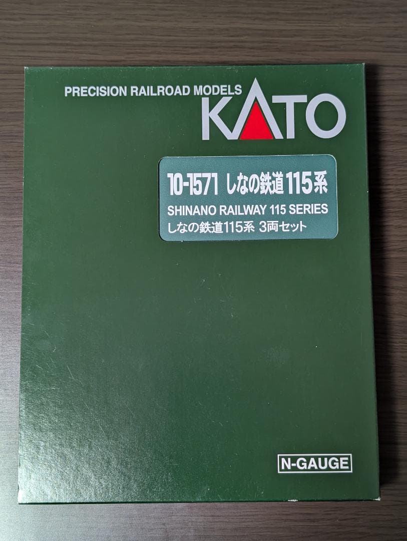 カトー 115系1000番台(しなの鉄道色) 3両セット