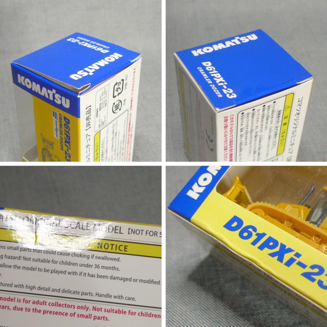 g*l様 n5157▽コマツ オリジナル ミニチュア 非売品 8台 ミニカー