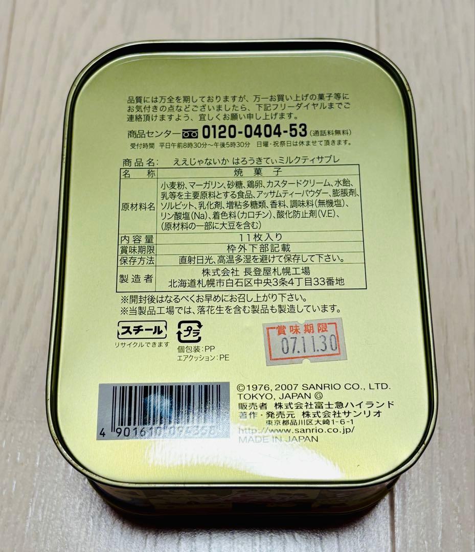 ご当地キティ 24点 まとめ売り ストラップ シャープペンシル