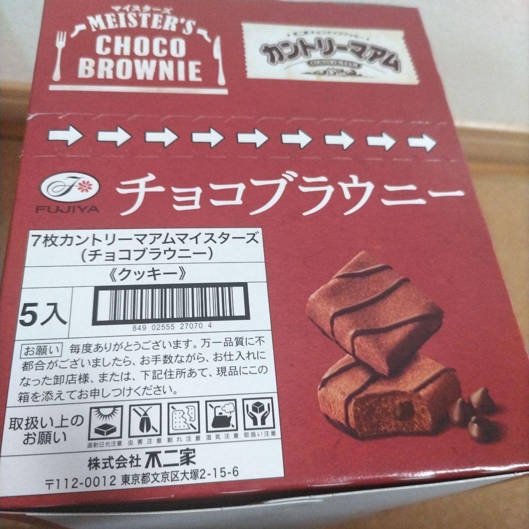 小さなチョコパイ、カントリーマアム、アスパラガスビスケット、GODIVAアソート