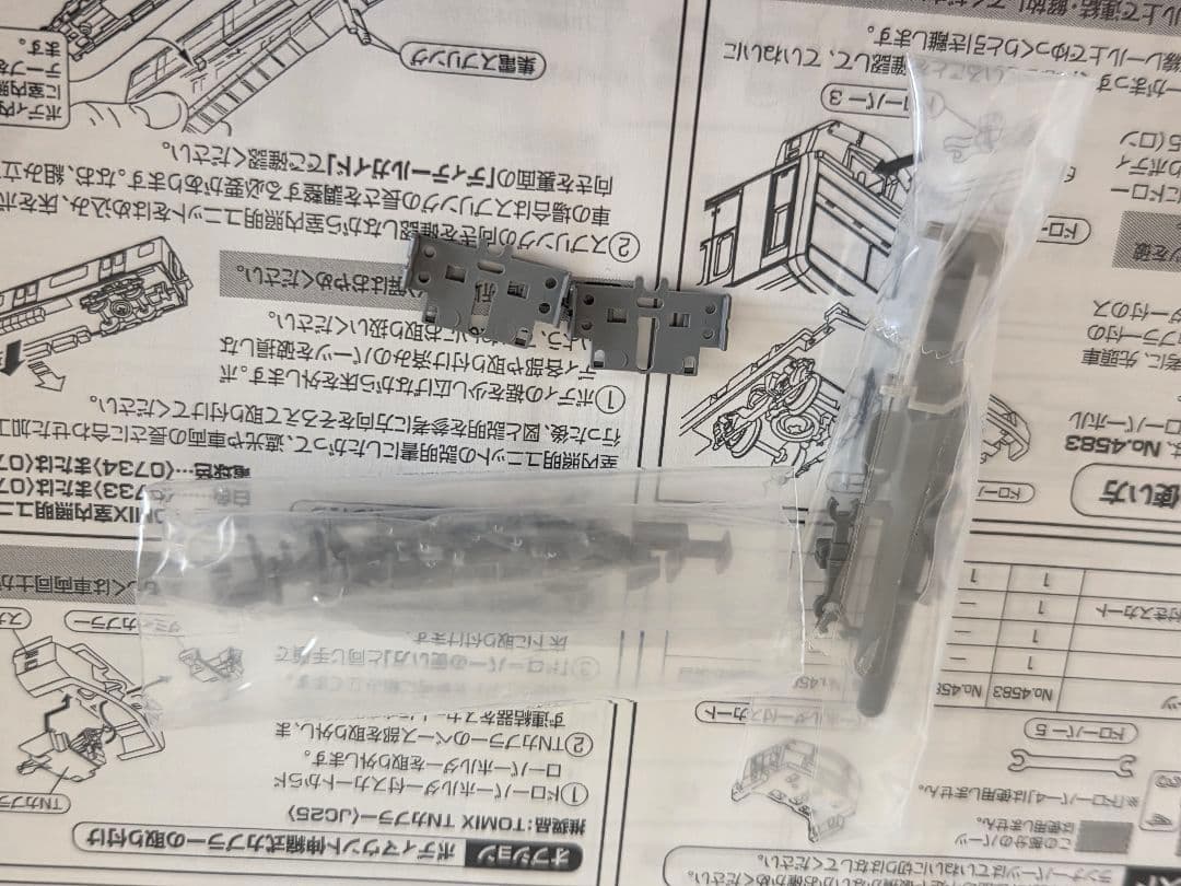 グリーンマックス 4583 小田急3000形 7次車