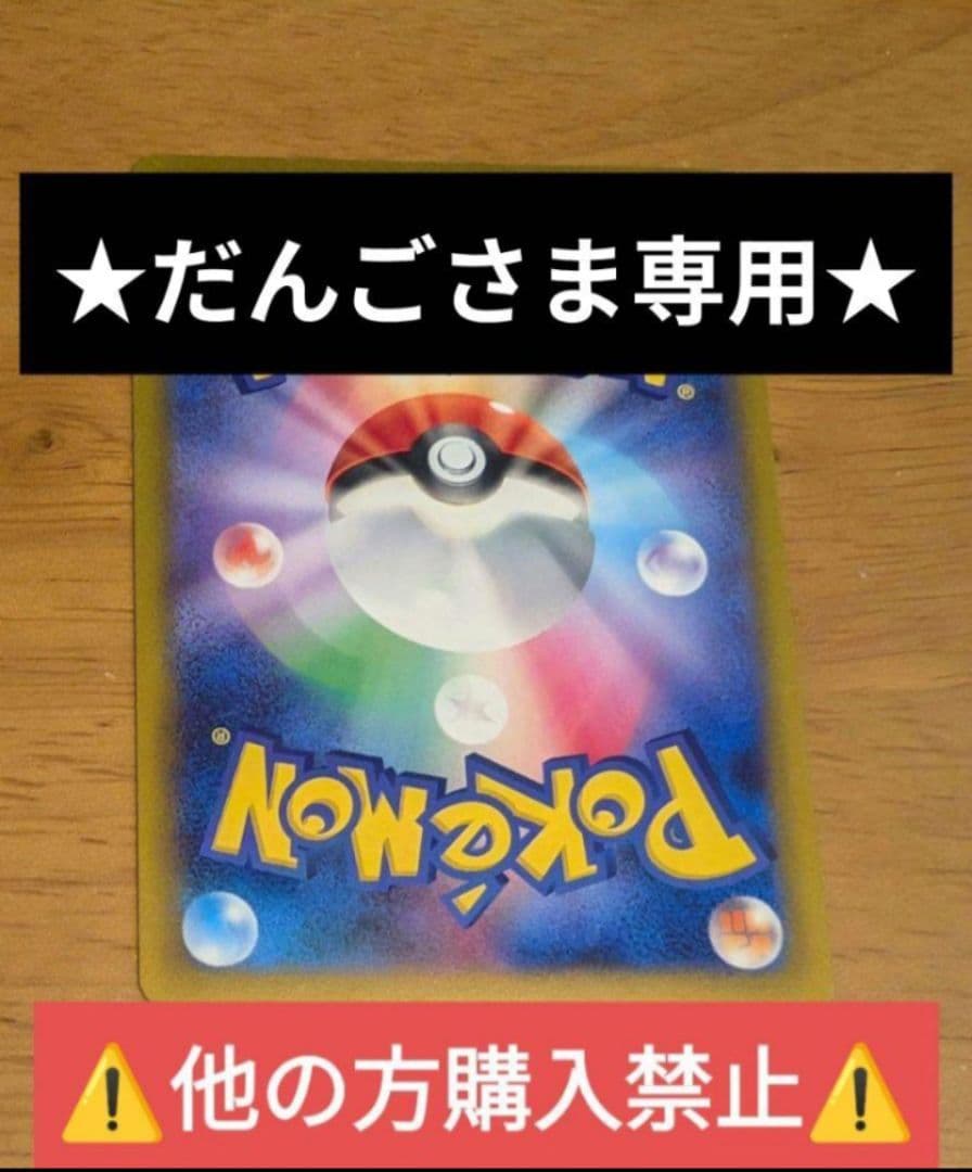 ★だんごさま専用★！他の方購入禁止！