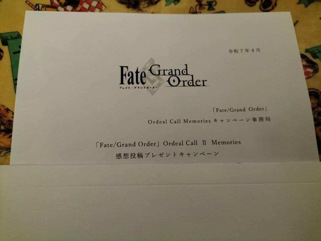 fgo 感想投稿 奏章Ⅱ 不可逆廃棄孔 クリアファイル