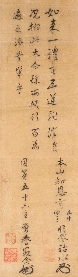 ◆『空海 利剣名号 円蓮社祐水紙中極・勇誉寂念裏書』 弘法大師真蹟◆検）親鸞