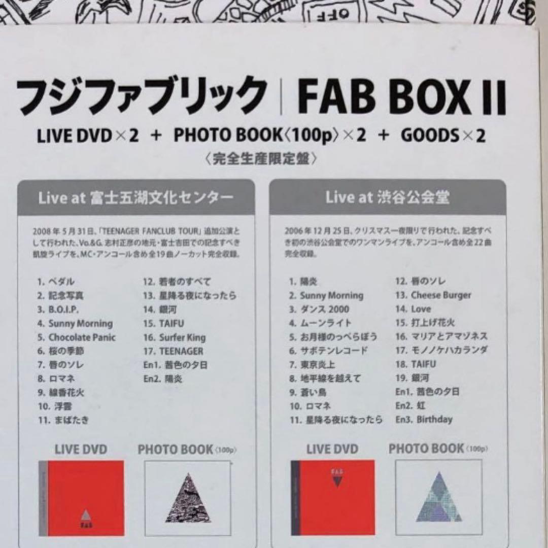 フジファブリック　FAB BOXⅡ 富士五湖文化センター　DVD フォトブック