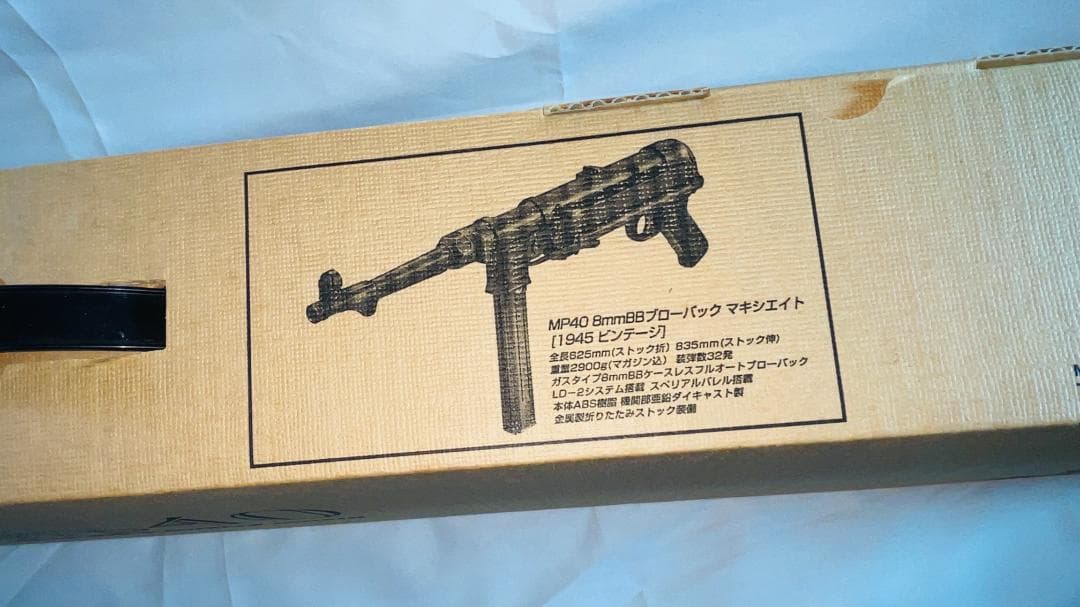 【中古】MP40　maxi8　1945ビンテージ