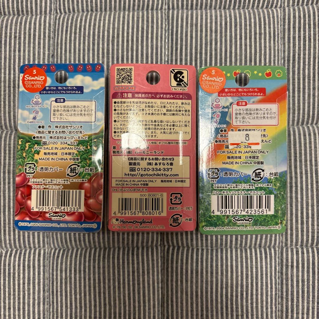 ご当地キティ　カブリンボ　北海道　3点セット