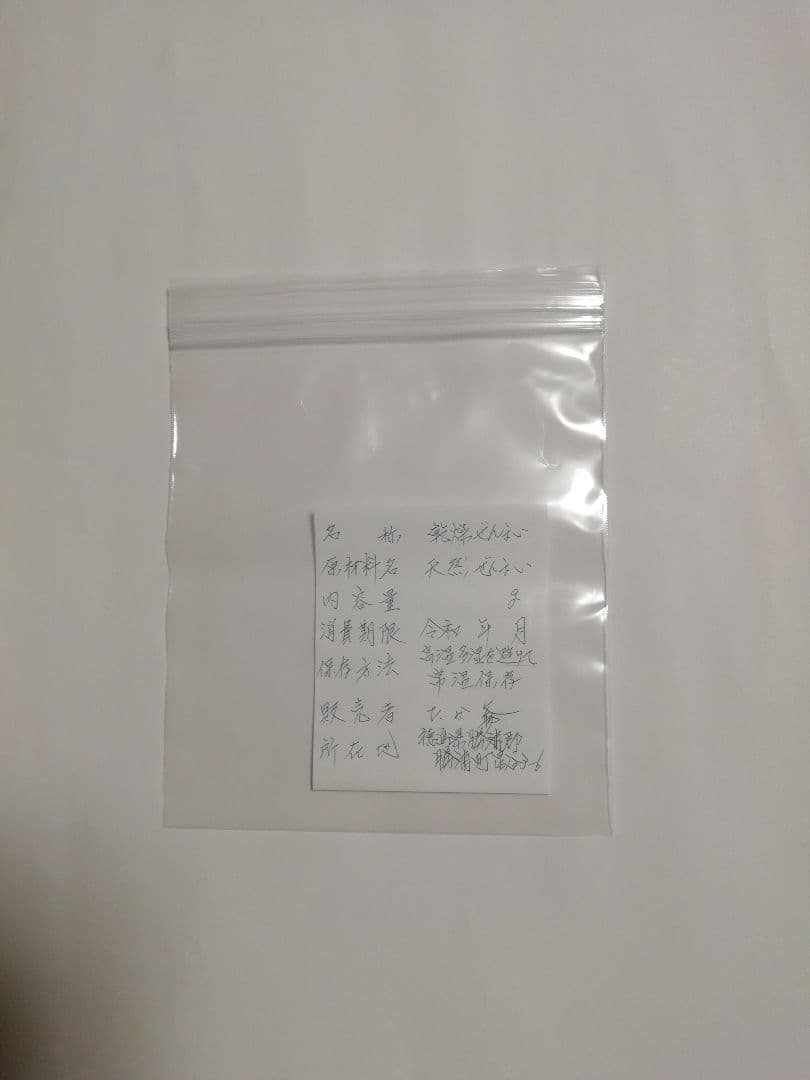 徳島産　乾燥ぜんまい　超極太 上物　500g 　乾燥ゼンマイ　山菜