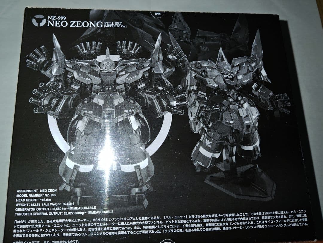 ガンダムコンバージ GUNDAMCONVERGEネオジオング メタリックVer.