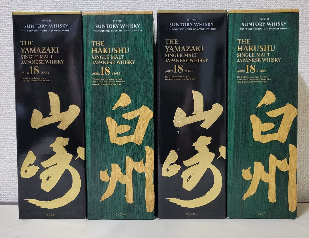 山崎・白州 18年　※空ビン、専用箱