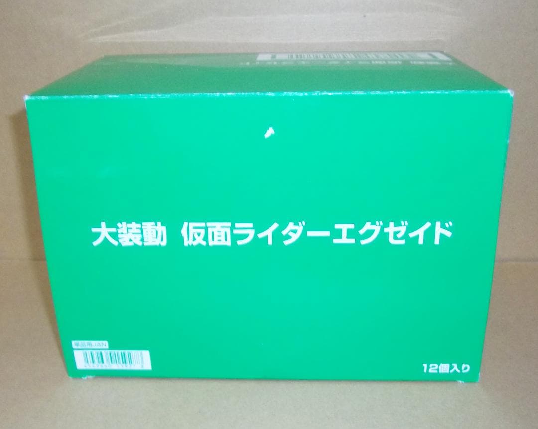 装動 大装動 仮面ライダーエグゼイド 初版 12個入りBOX 最終値下げ